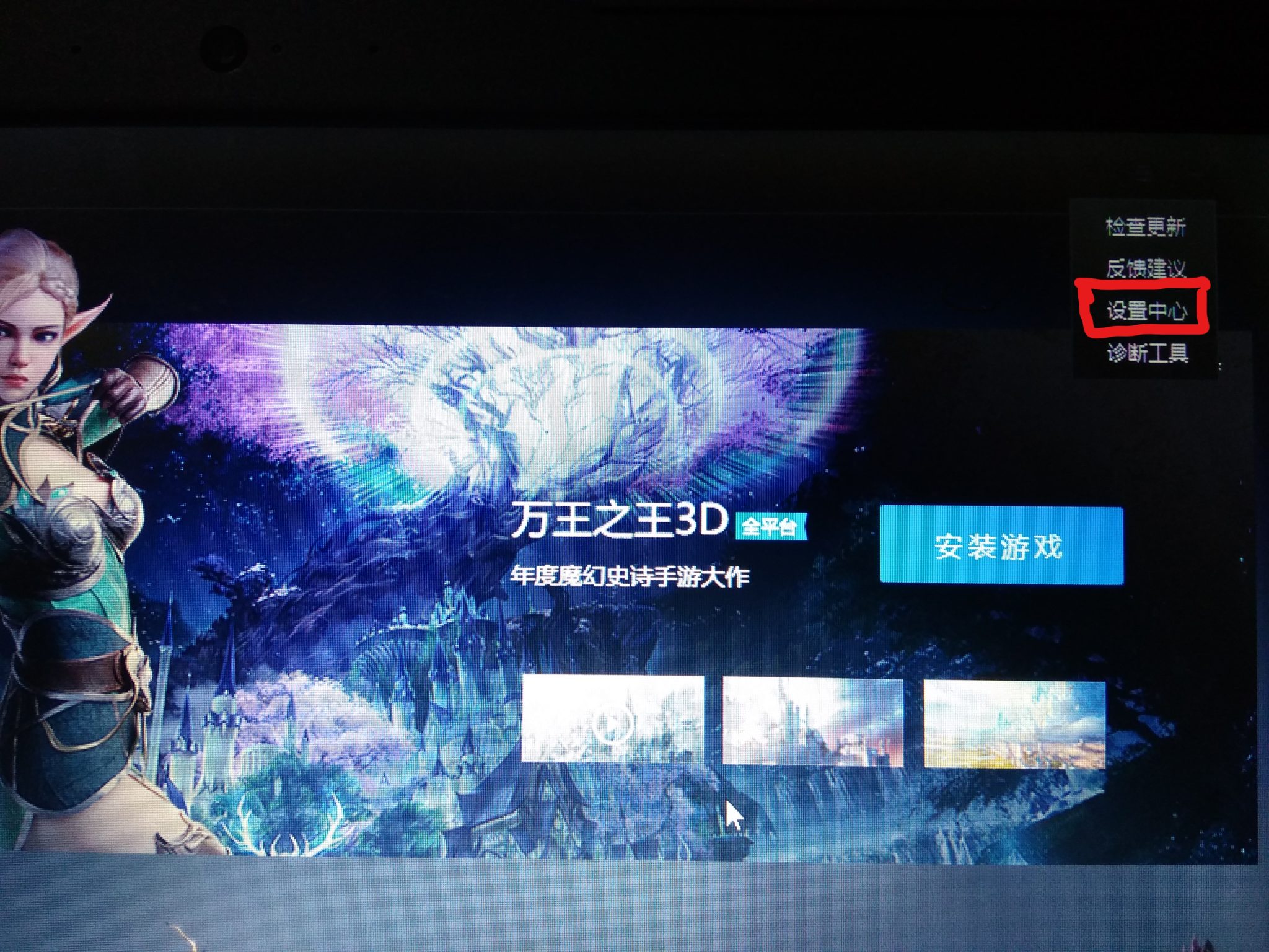 How To Change Tencent Gaming Buddy (Gameloop) Chinese Language